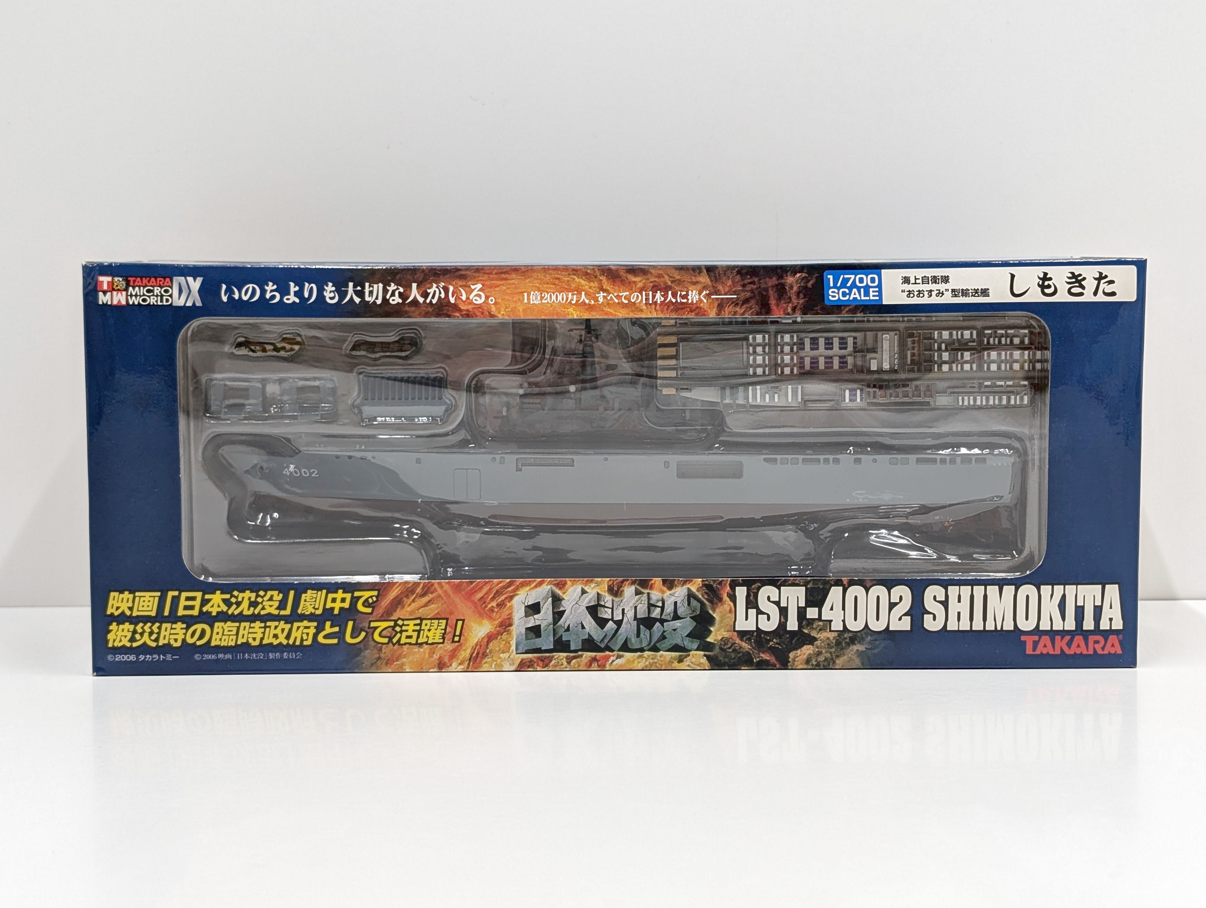 TAKARA タカラ TMW DX 1/700 海上自衛隊 “おおすみ”型輸送艦 LST-4002 しもきた 「日本沈没」 SHIMOKITA ...