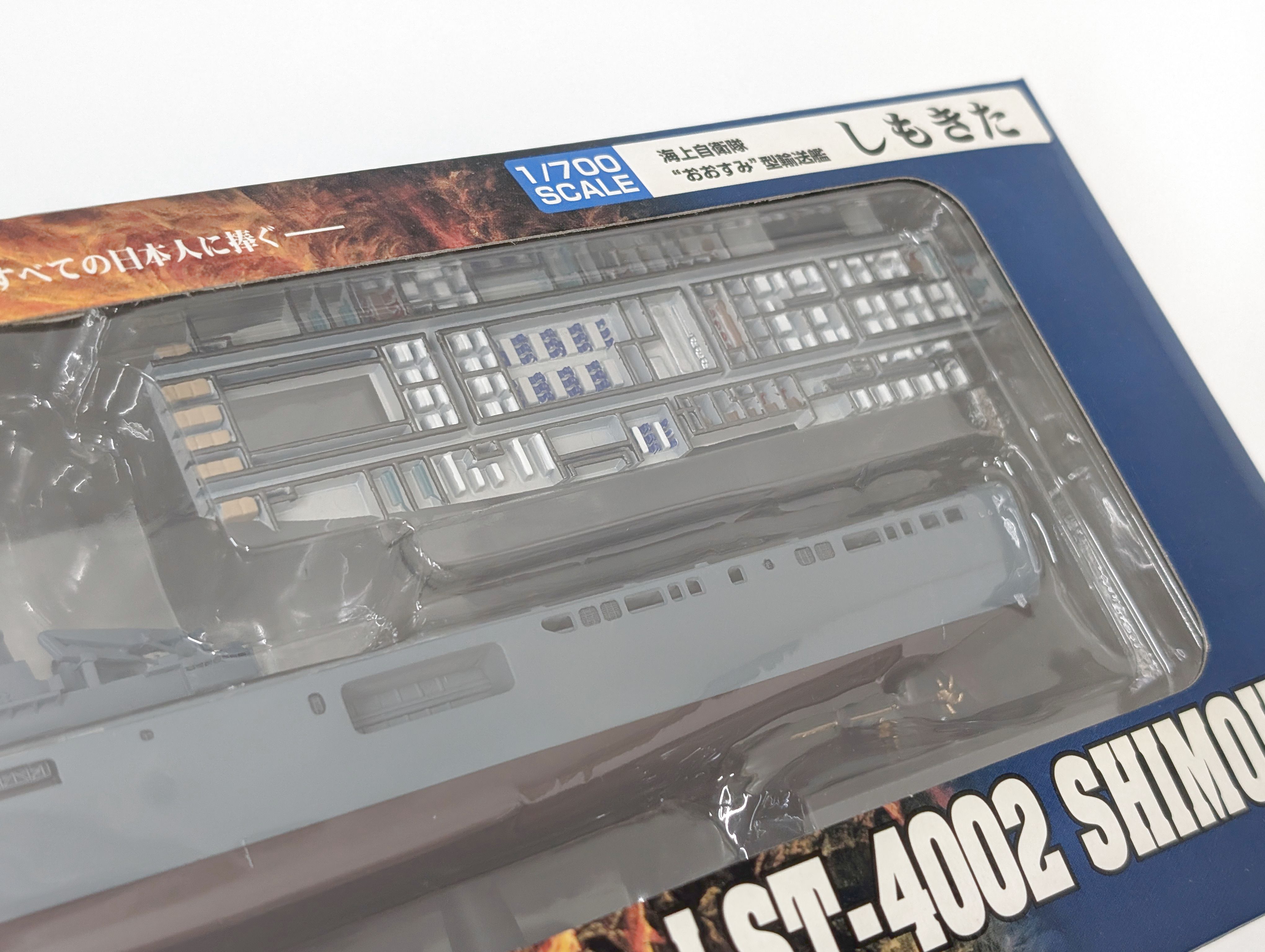 TAKARA タカラ TMW DX 1/700 海上自衛隊 “おおすみ”型輸送艦 LST-4002 しもきた 「日本沈没」 SHIMOKITA ...