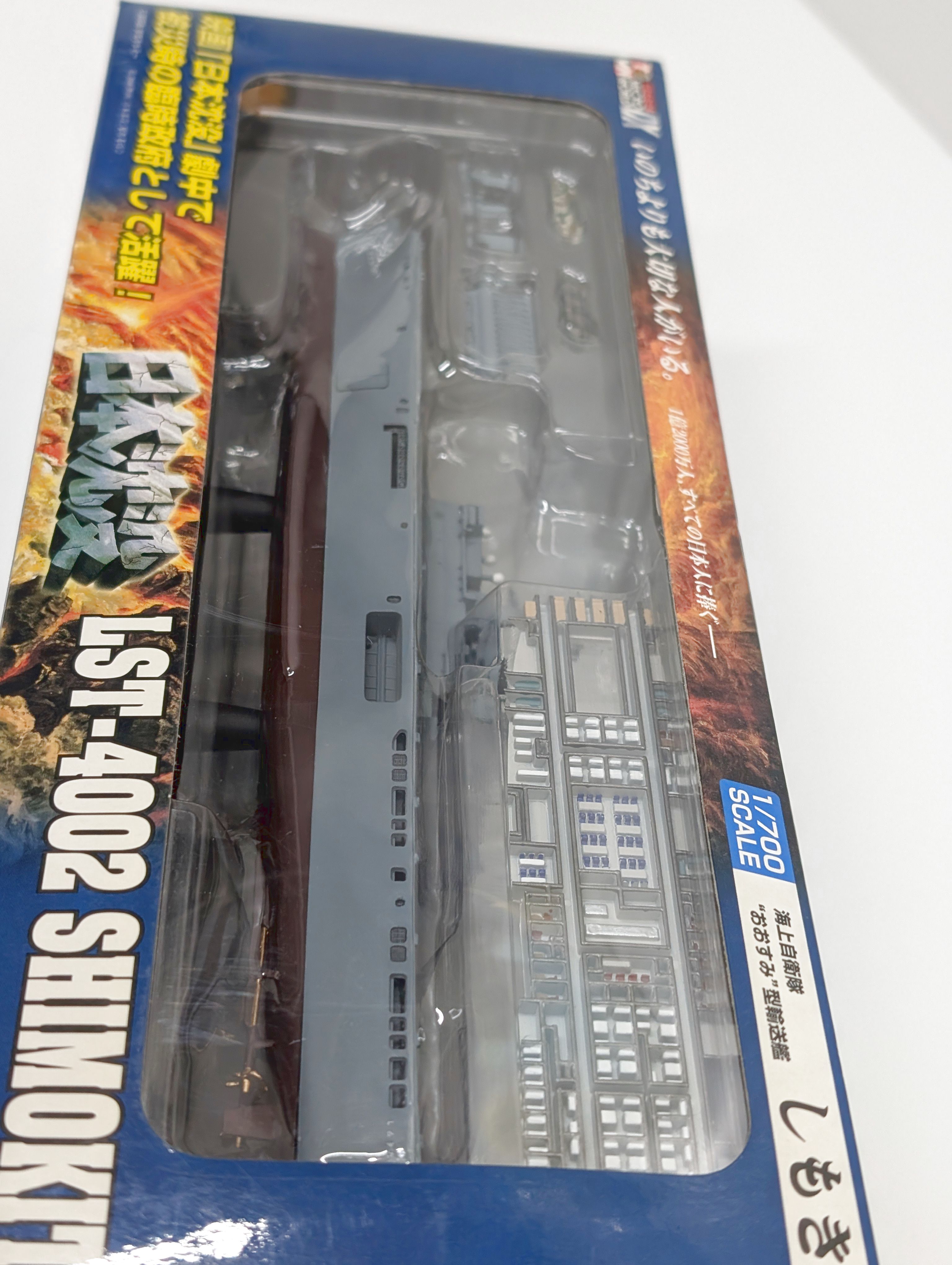 TAKARA タカラ TMW DX 1/700 海上自衛隊 “おおすみ”型輸送艦 LST-4002 しもきた 「日本沈没」 SHIMOKITA ...